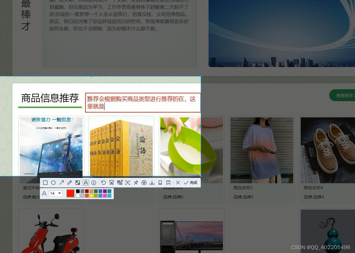 Pythondjango电商购物商城个性化推荐系统python商品个性化推荐 Csdn博客