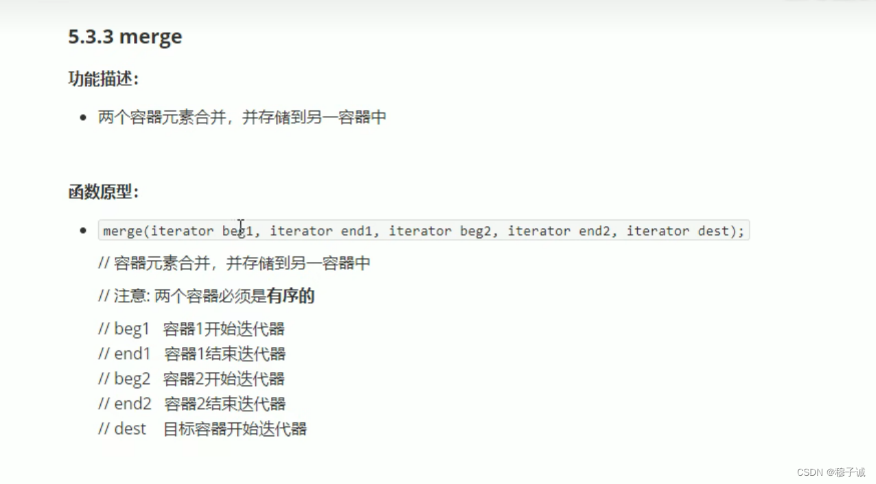 STL-merge排序算法-CSDN博客