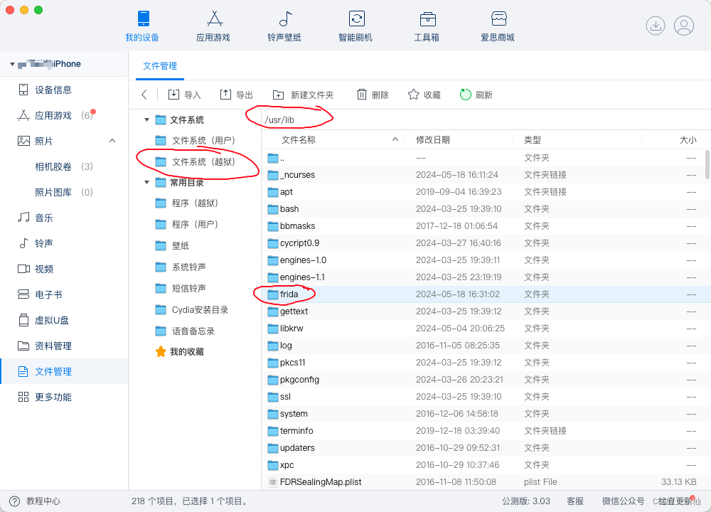 frida-ios-dump逆向记录_frida ios dump-CSDN博客
