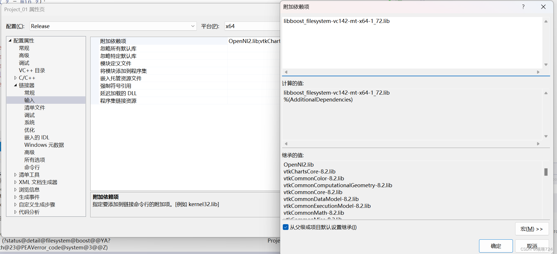 无法解析的外部符号“void_cdecl boost::filesystem::xx”_无法解析 void cdecl-CSDN博客
