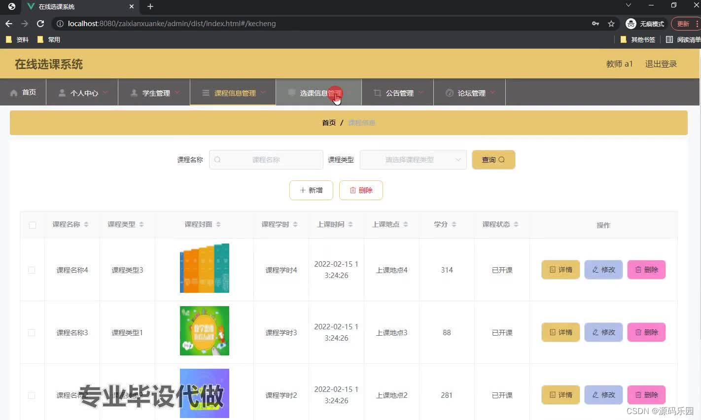 基于微信小程序springbootmysql的在线选课小程序附论文springbootmysql的在线学习系小程序附论文 Csdn博客