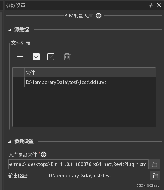 SuperMap iDesktopX批量Revit数据自动化处理——导入发布_超图发布rvt文件-CSDN博客