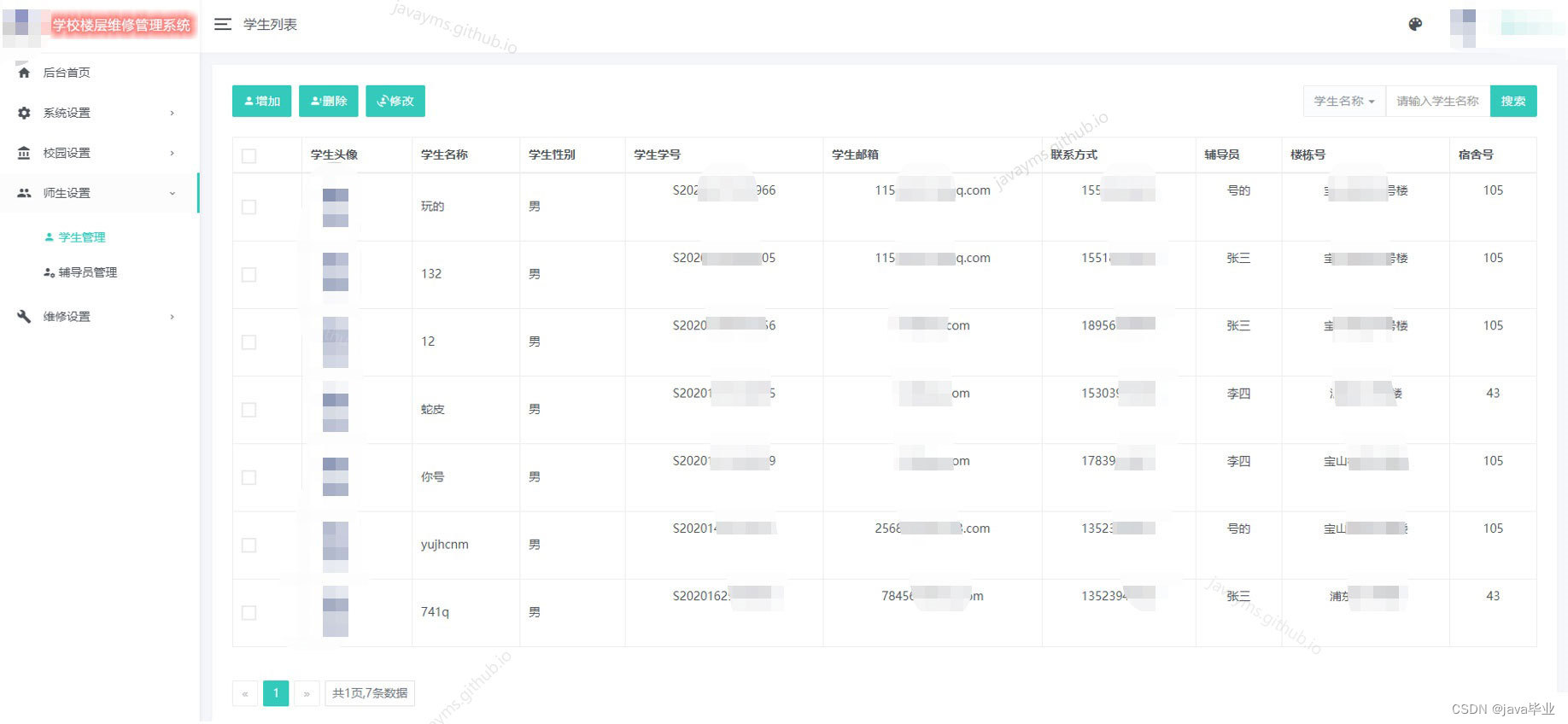 基于javaweb+mysql的springboot宿舍寝室维修上报管理系统(java+springboot+freemarker+mysql)_springboot宿舍报修管理系统-CSDN博客