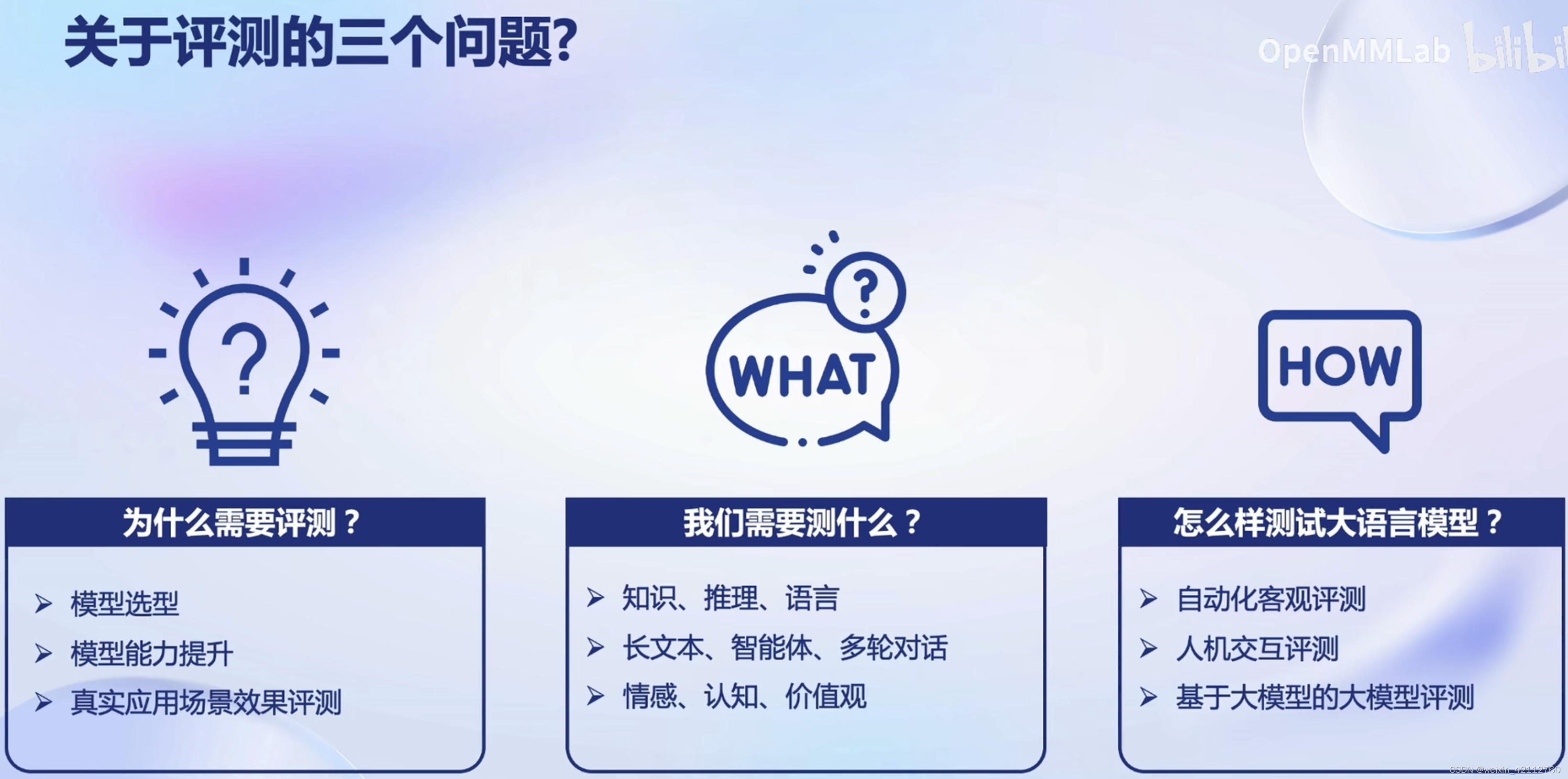 OpenCompass 大模型评测_opencompass api评测执行报error-CSDN博客