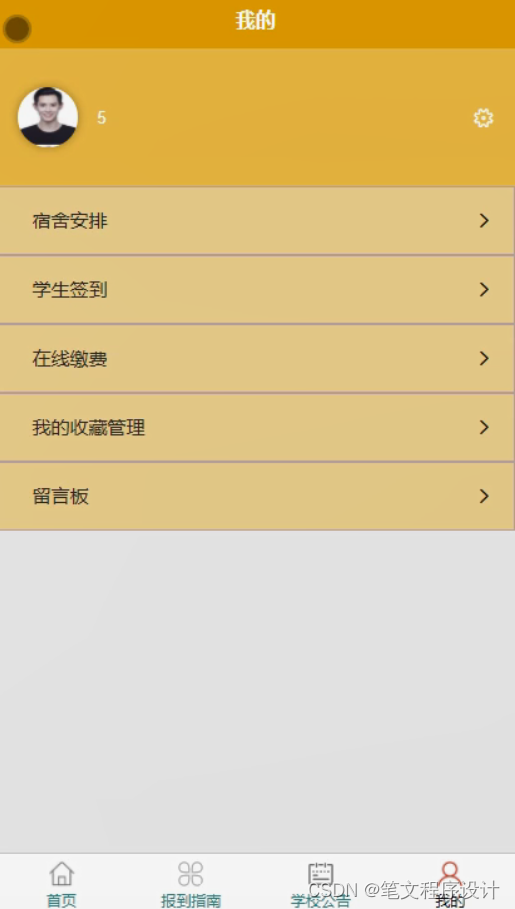 Springboot计算机毕业设计新生报到微信小程序【附源码】开题论文mysql程序部署基于微信小程序新生报到系统开题报告 Csdn博客