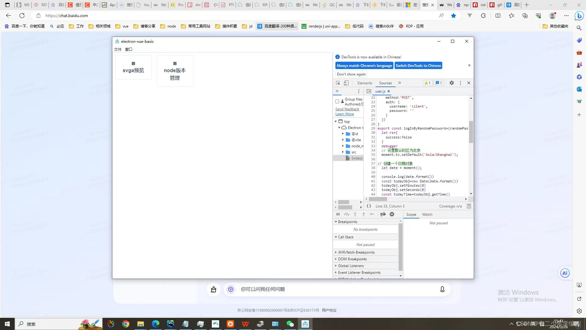 【中二少年工具箱】——svga预览工具-CSDN博客