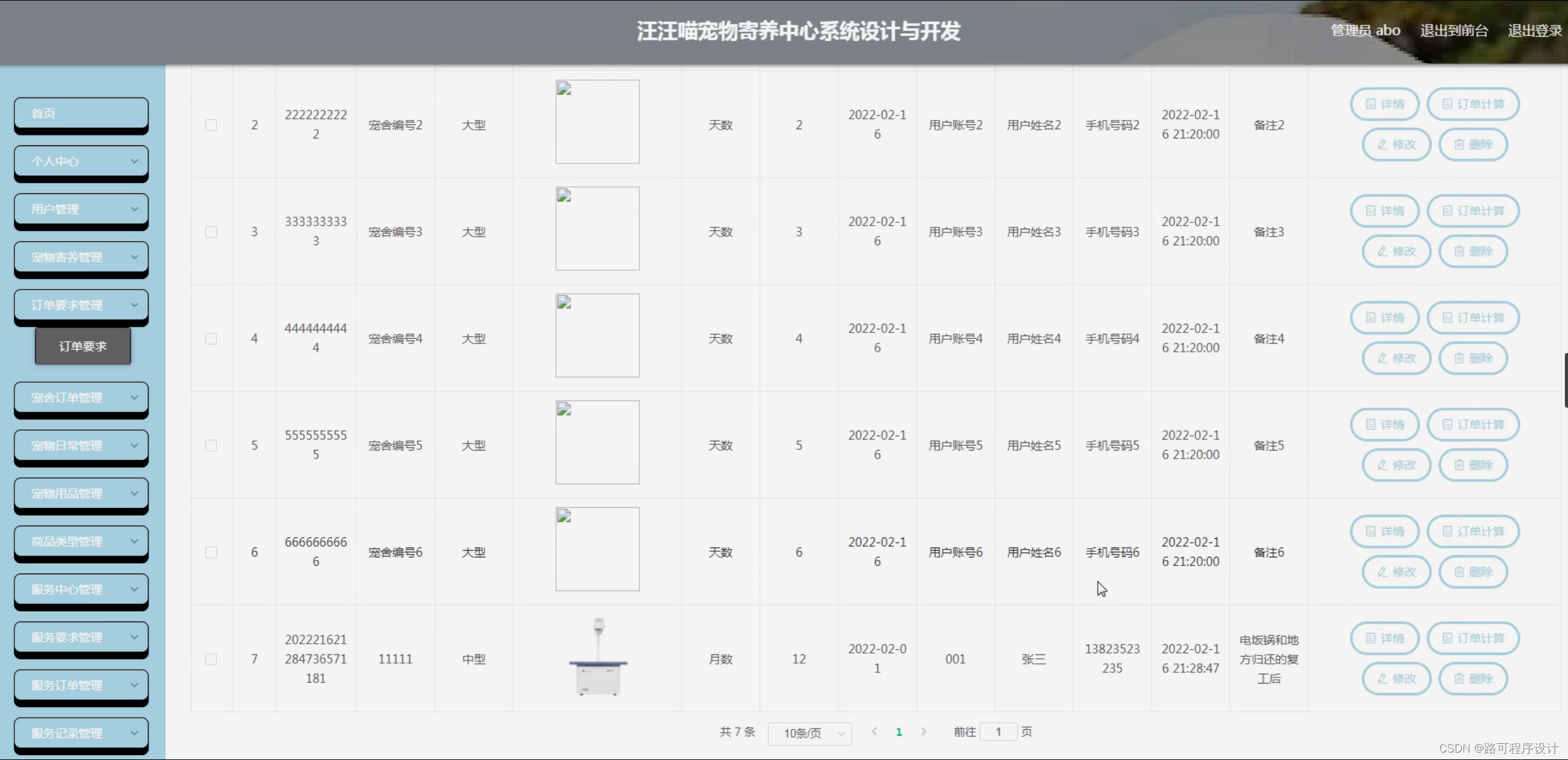 Java汪汪喵宠物寄养中心系统设计与开发(毕设源码+mysql+lw)_宠物系统开发-CSDN博客