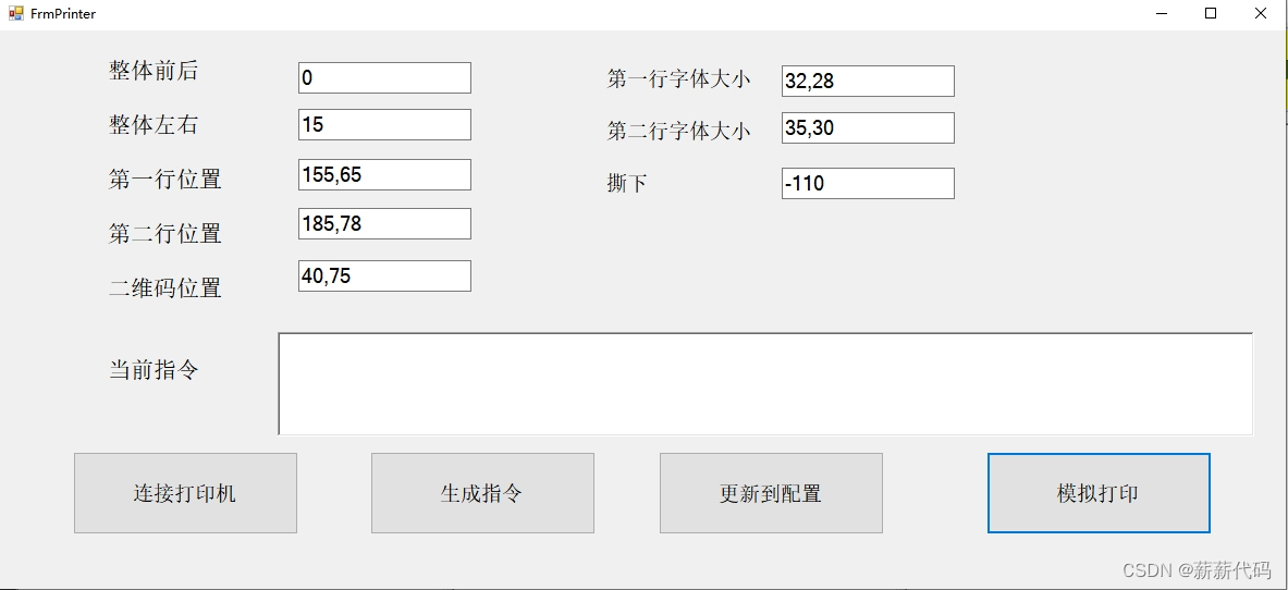 C#winform 基于TCP连接基恩士PLC通讯，与扫码枪通信【完整项目】_基恩士扫码枪sr100w 如何用c# tcpip读取条码-CSDN博客