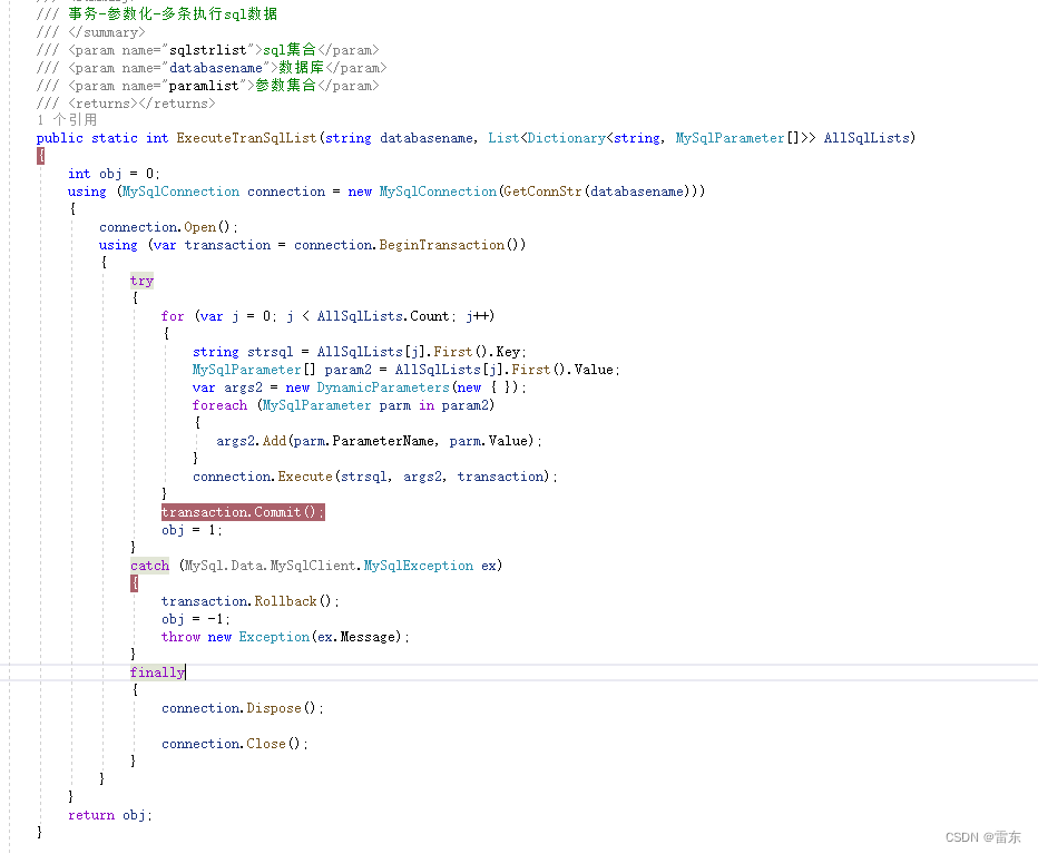 C连接mysql数据库多个sql语句通过事务批量执行c中如何批量执行sql语句 Csdn博客 8463