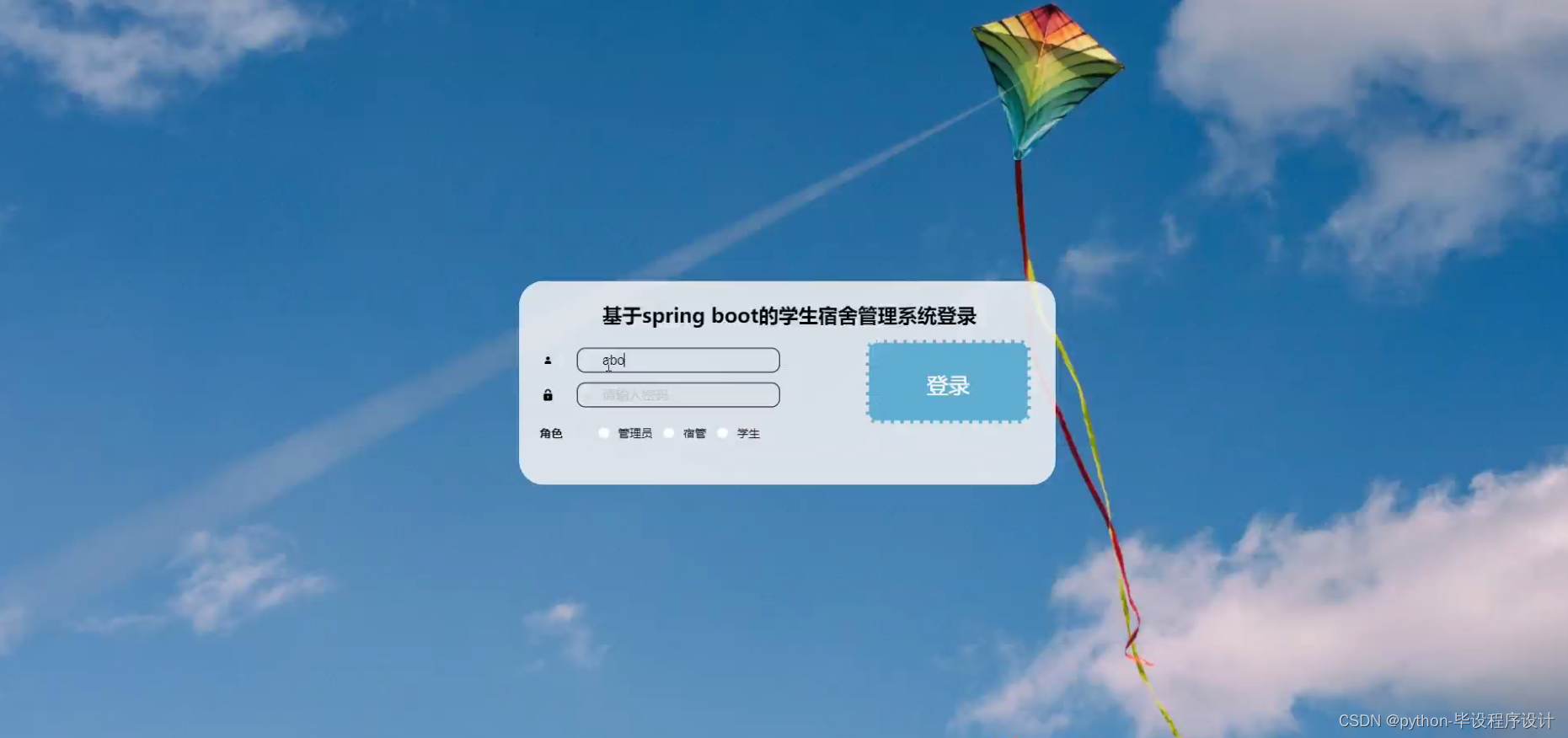 Springboot Java Php Node Python基于springboot的学生宿舍管理系统【计算机毕设】 Csdn博客