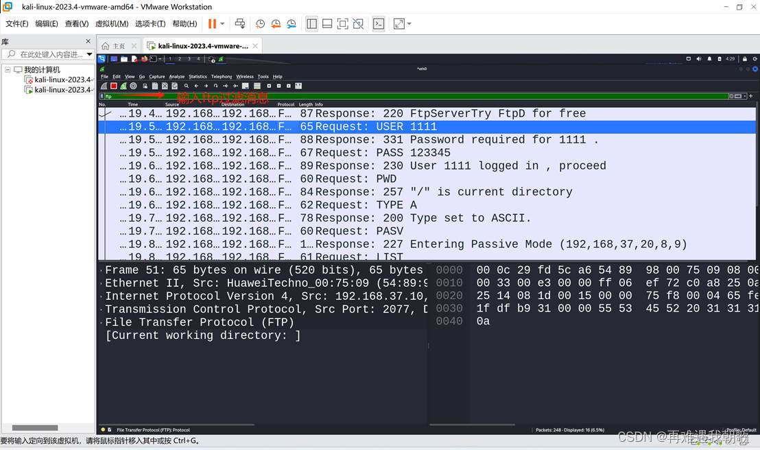ensp+kali实现ARP欺骗攻击_ensp arp欺骗案例 python代码-CSDN博客