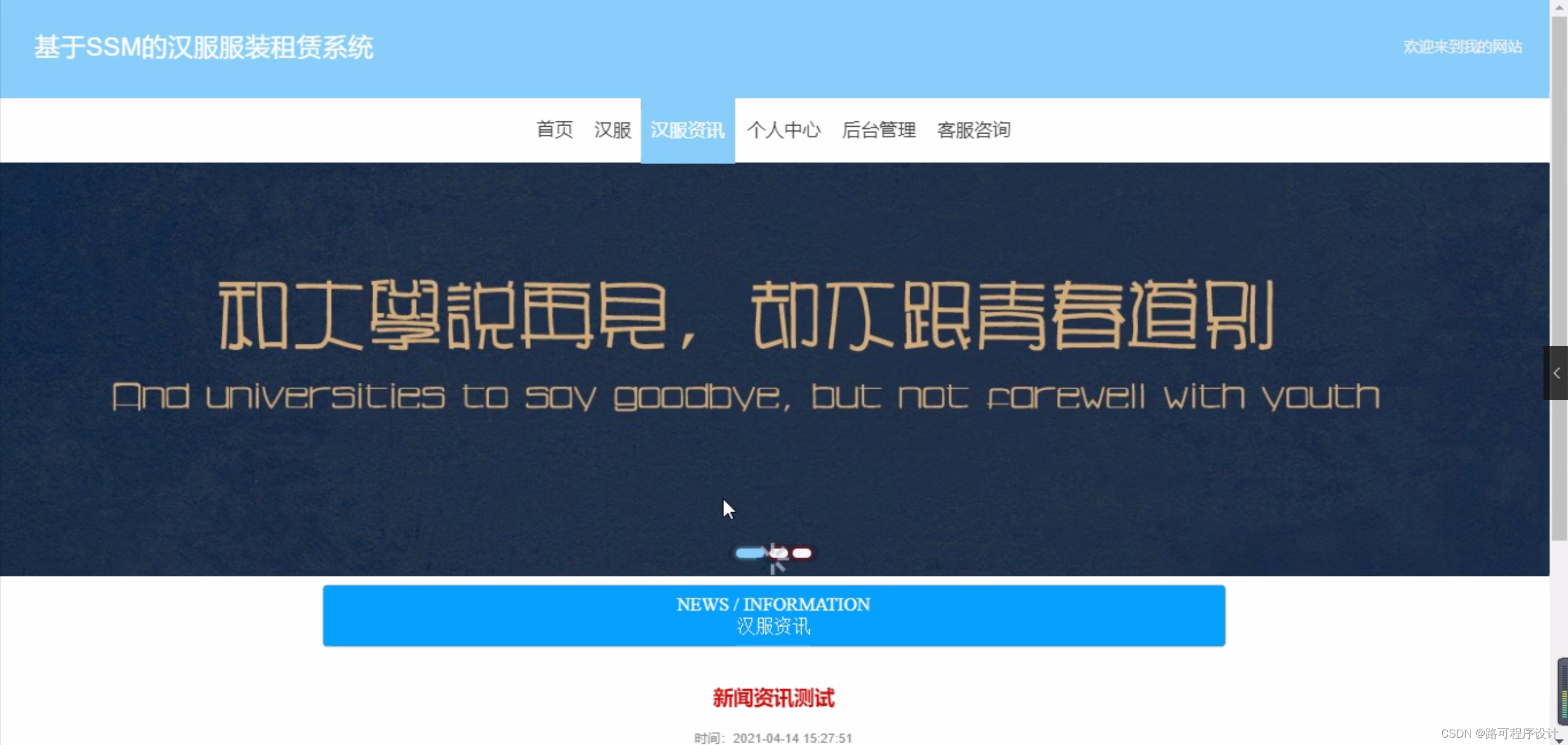 Java基于的汉服服装租赁系统源码mysql文档服装租赁微信小程序源码 Csdn博客 3406