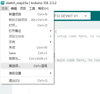 ROS2进阶 -- 硬件篇第二章 -- 使用 ESP32 DEVKIT_V1 开发板基于 Arduino IDE 的环境搭建教程 windows / ubuntu 双系统安装 ...