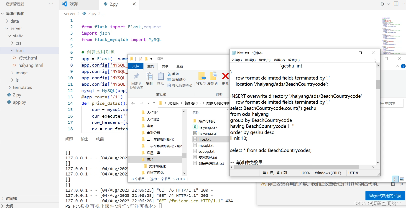 基于Hadoop+hive的海洋环境大数据分析平台_海洋环境数据分析和存储-CSDN博客