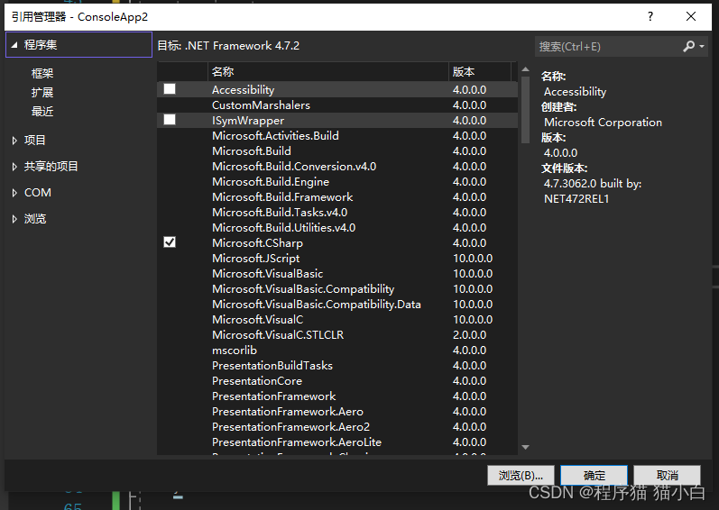 using System.Windows.Forms；引用不成功；VS 2022 C#_using system.windows.forms;-CSDN博客