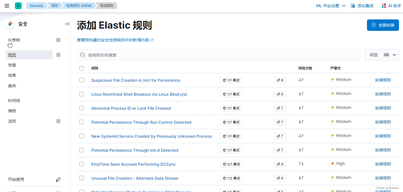 Elastic Security 8 / Elastic EDR 8安装_elastic defend-CSDN博客