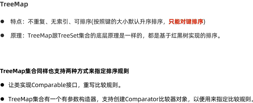 Map集合 Csdn博客 