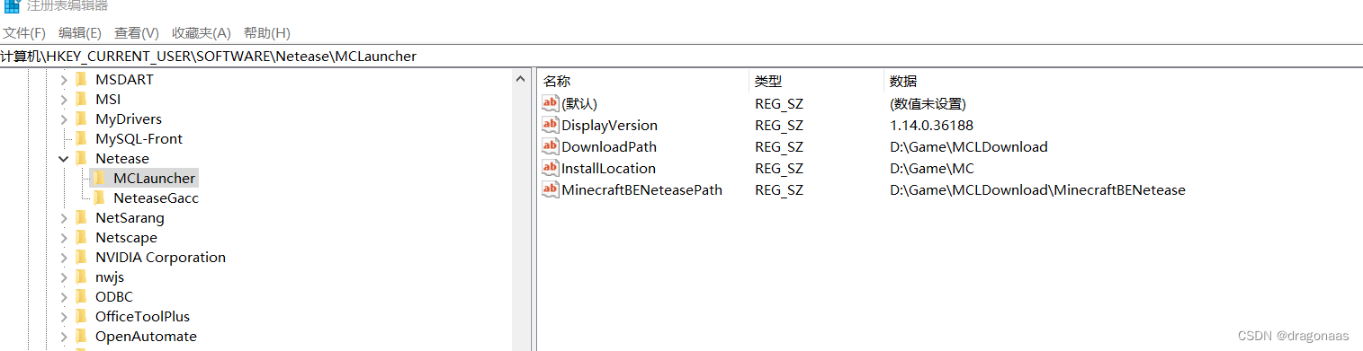网易版我的世界游戏启动器，通过注册表修改MCLDownload路径-CSDN博客