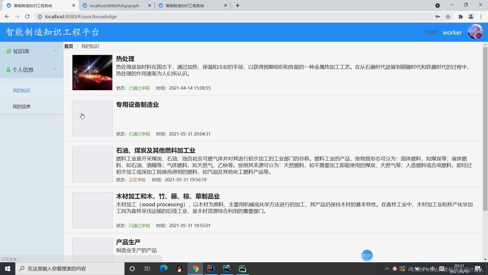 大数据毕业设计pythonspringbootscrapy制造业知识图谱可视化 智能制造知识工程平台 机器学习 Neo4j 大数据毕设