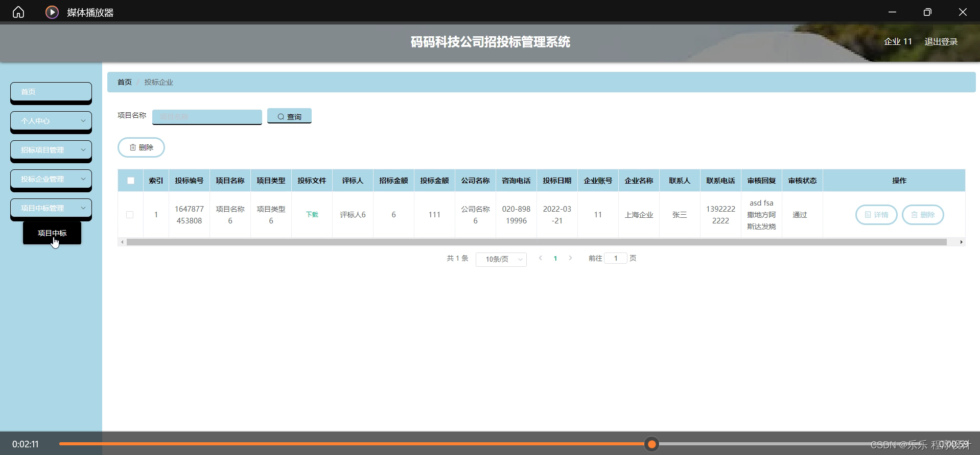 Ssmphpnodepython码码科技公司招投标管理系统数字化招标平台 项目 代码 Php Csdn博客 
