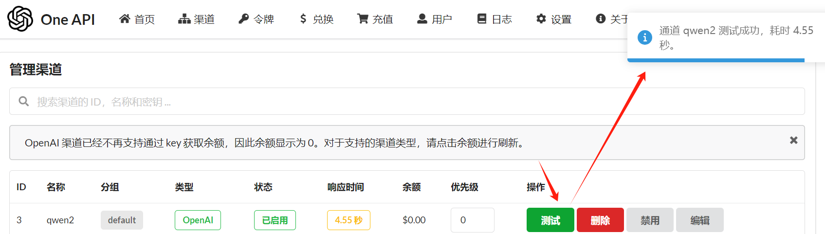 Ubuntu 安装Qwen/FastGPT_fastgpt message: 'core.chat.chat api is error or u-CSDN博客