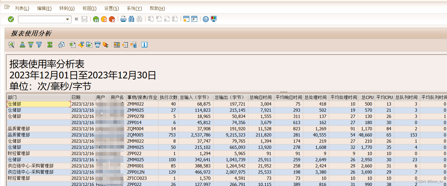 SAP 报表使用次数报表_sap查询报表使用频率-CSDN博客