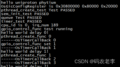 飞腾E2000运行Uniproton操作系统-CSDN博客