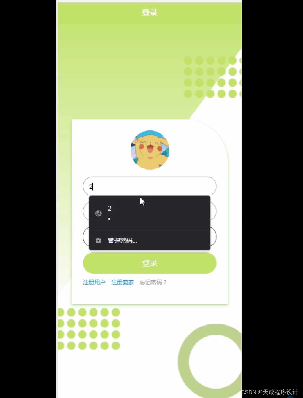 Java校园闲置物品交易app毕设源码mysqllw Csdn博客 