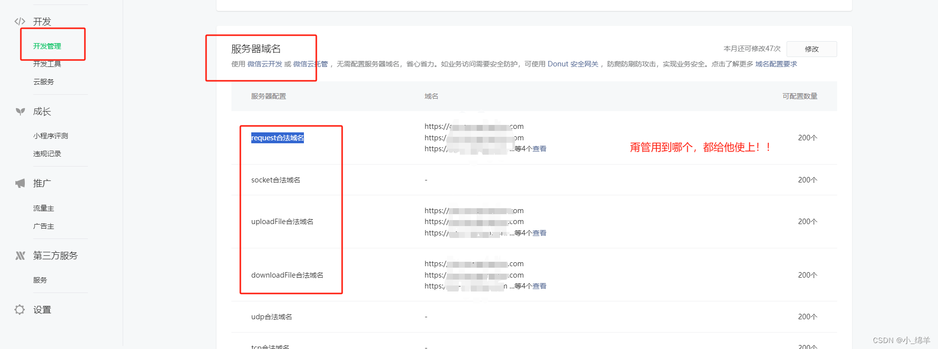 小程序七牛云上传图片uploadfilefail Url Not In Domain Listuploadfile Fail Url Not In Domain List Csdn博客