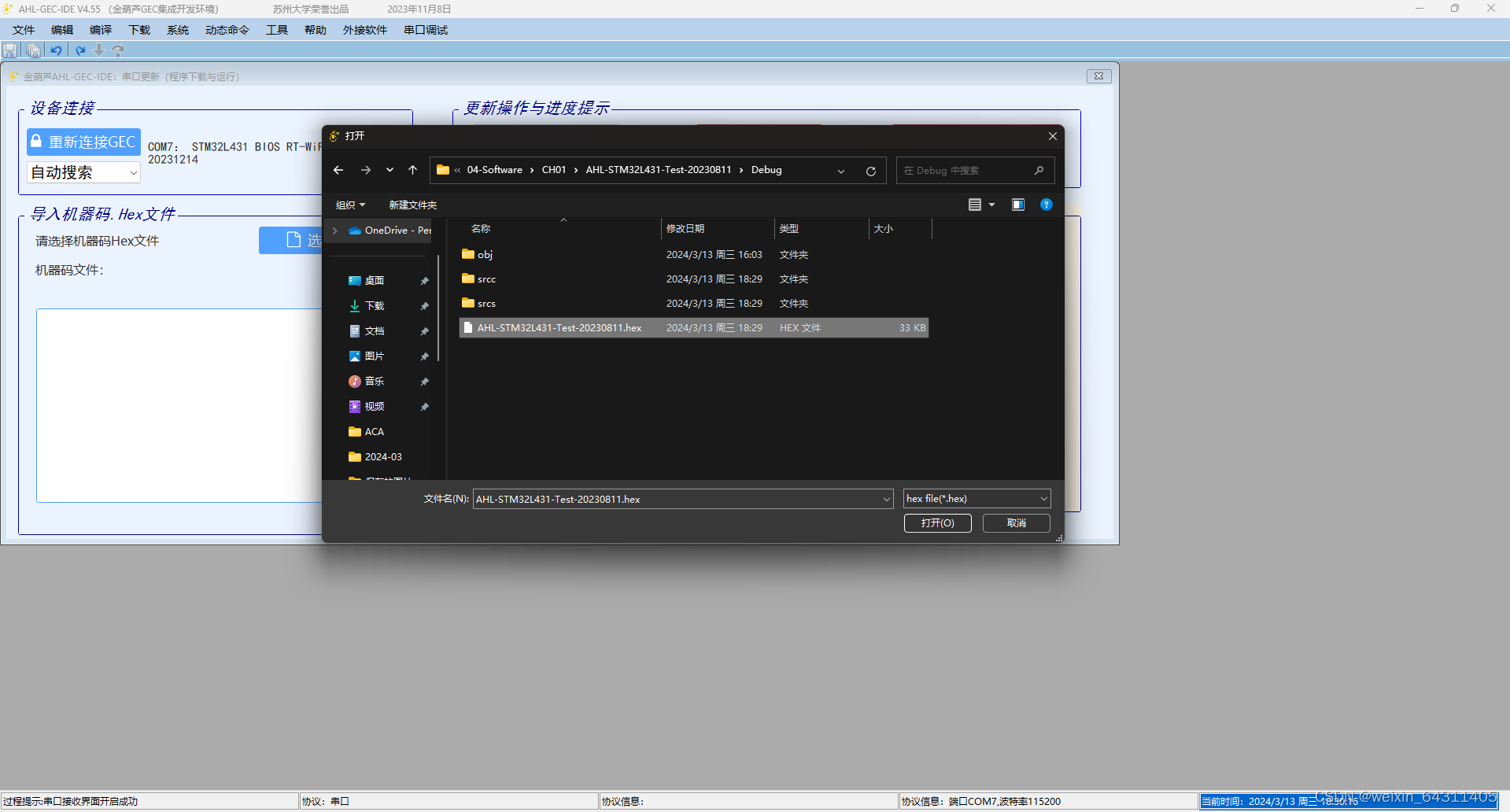 嵌入式作业1_ahl-gec-ide打开-CSDN博客