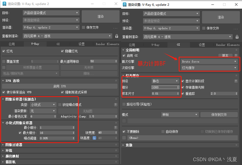 3Dmax，Vray6 大图渲染参数怎么设置，推荐收藏！_vray6.2渲染参数-CSDN博客