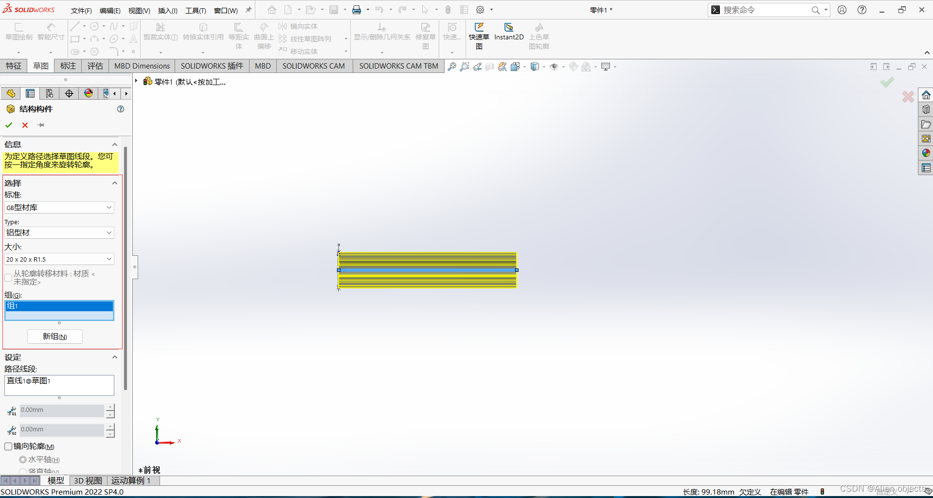 【SOILDWORK】如何绘制铝材_铝型材库solidworks-CSDN博客