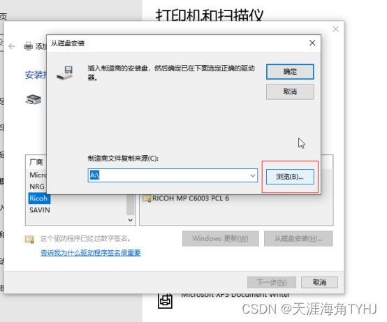 windows 10 / windows 11 安装网络打印机驱动程序_wim10跟win11的打印驱动-CSDN博客