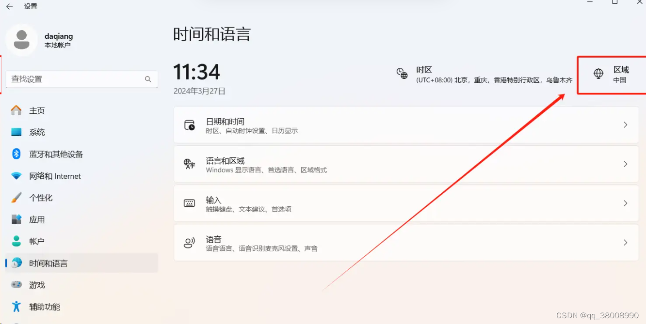 暗黑4加入XGP！电脑Xbox区域不支持/怎么打开的教程来了_xgp区域不可用-CSDN博客