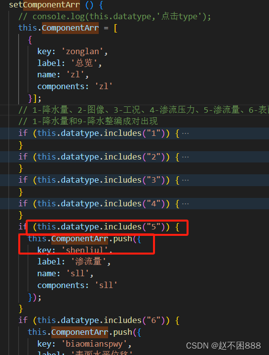 El Tabs如何切换组件，动态切换el Tabs 切换 Csdn博客 1740