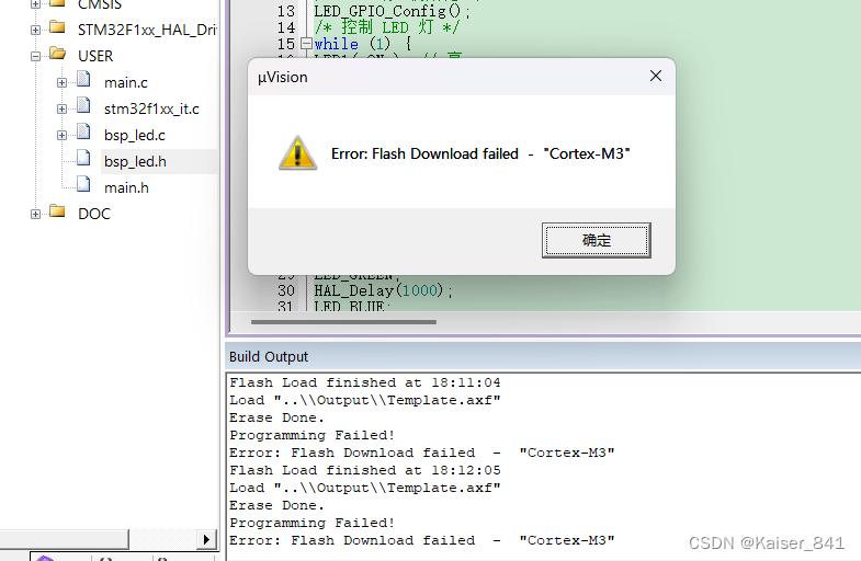 Error：flash Download Failed “cortex M3”和error：flash Timeoutreset The 