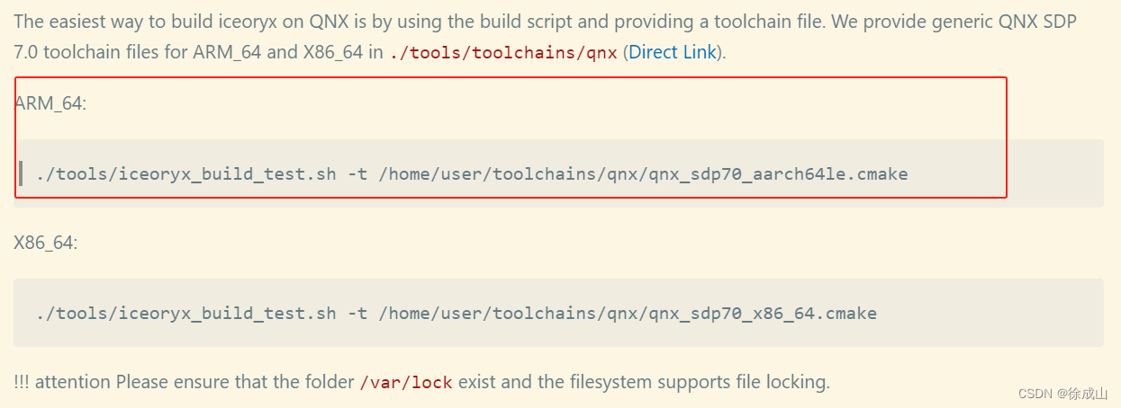 iceoryx 之 qnx交叉编译_qnx中thread关联函数编译在那个库中-CSDN博客