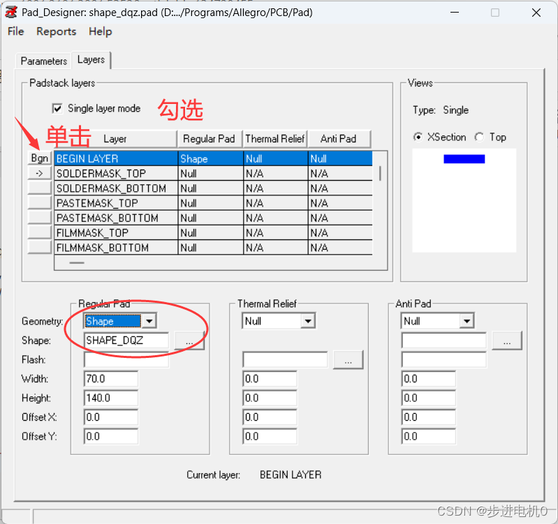 【Cadence Allegro16.6教程】10 不规则焊盘的制作_allegro不规则焊盘制作-CSDN博客