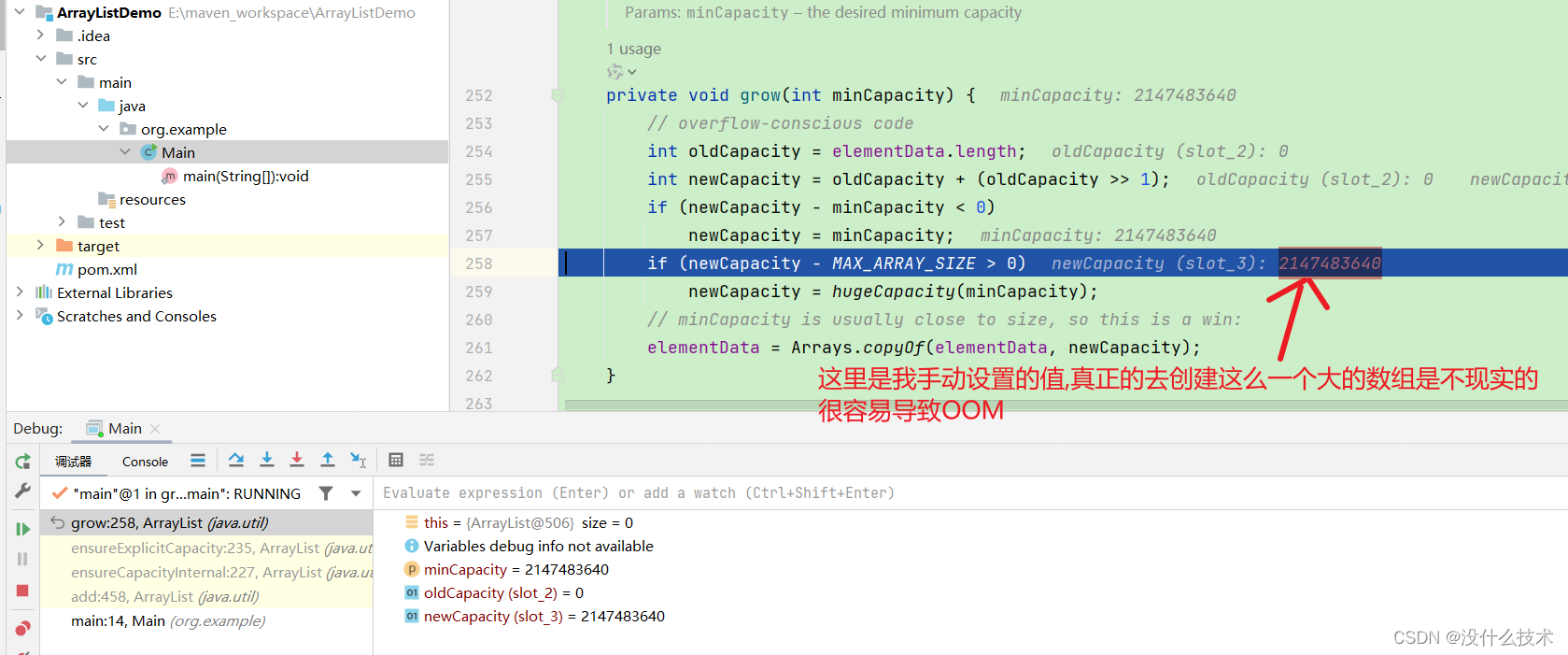 深入浅出的理解ArrayList的扩容机制!-CSDN博客