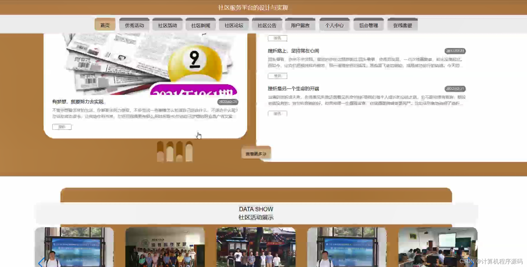 Java毕业设计社区服务平台的设计与实现(springbootmysqljdk18maven339)社区服务平台论文框架设计 Csdn博客
