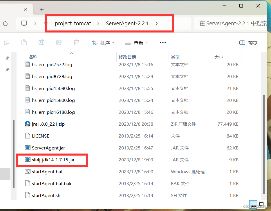 Jemter开源组件之ServerAgent插件，打开监听闪退问题_serveragent闪退-CSDN博客