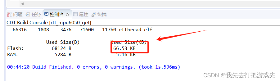 make: *** [makefile:61: rtthread.elf] Error 1 Console-Error: 请修改链接脚本以扩大ROM大小-CSDN博客