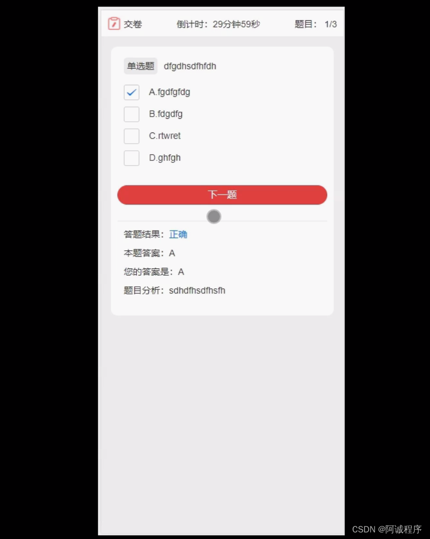 Javac数据结构闯关刷题小游戏app源码开题报告闯关软件java Csdn博客 