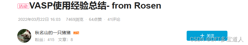 转载 VASP使用经验总结- from Rosen_vasp li ion-CSDN博客