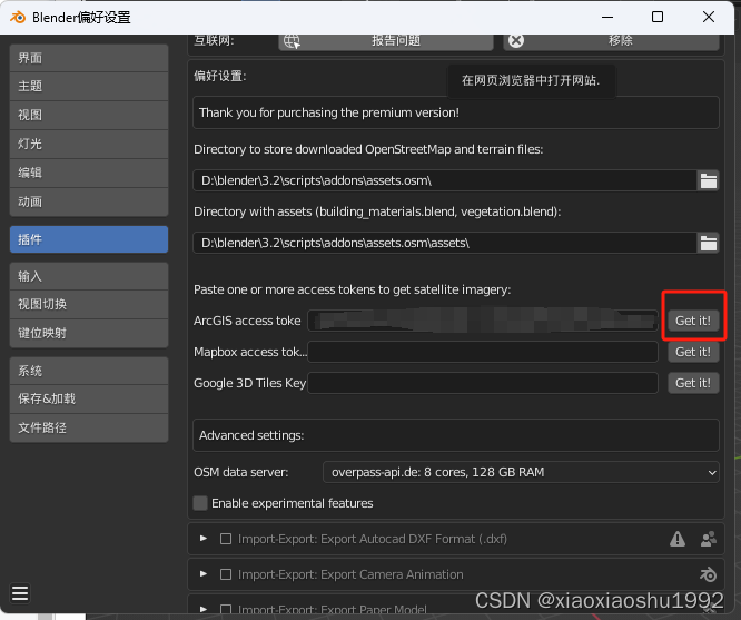 Blender——Blosm插件ArcGIS access toke（API）获取-CSDN博客