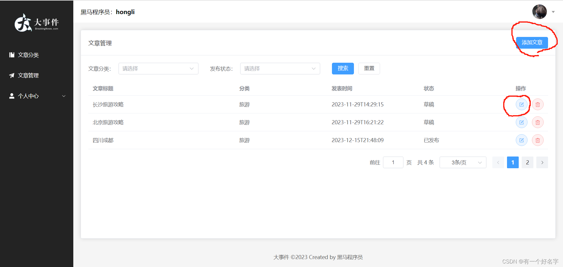 El Button 显示与隐藏el Button 是否显示 Csdn博客 