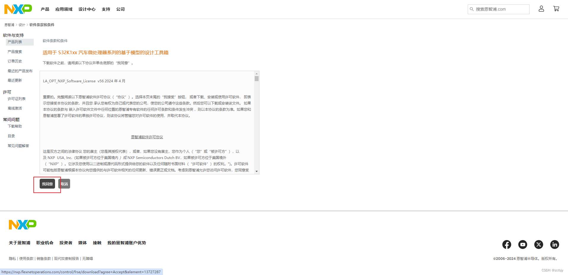 基于NXP S32k1系列单片机的模型开发——MBD工具包安装配置_s32kmbd开发-CSDN博客