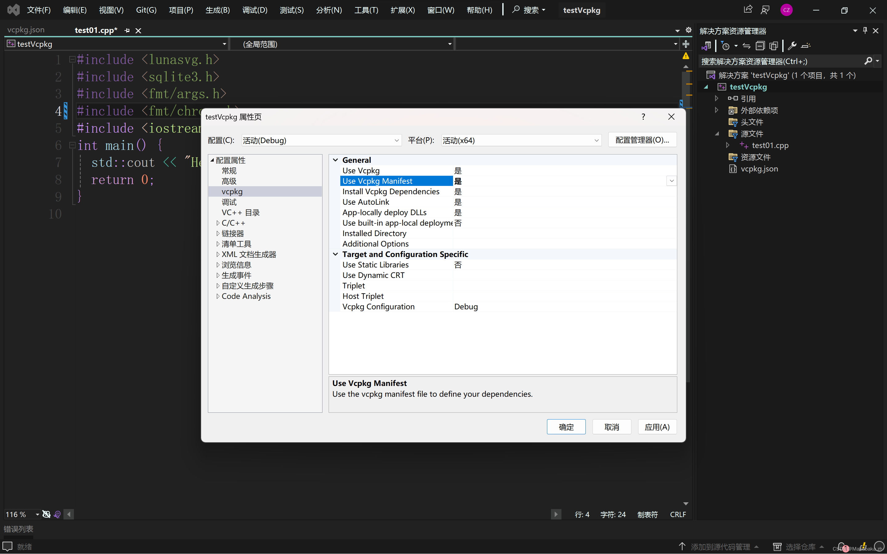 vcpkg在clion和vs2022上的使用_clion vcpkg-CSDN博客