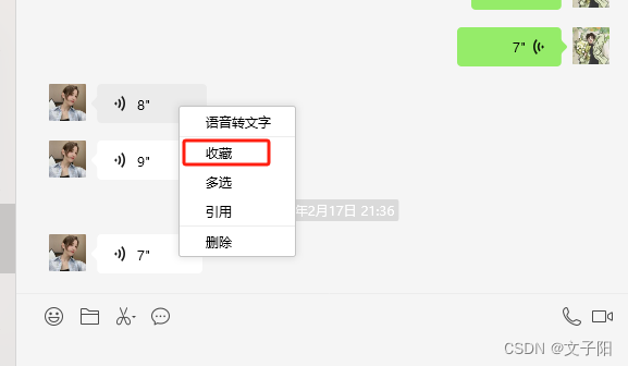 微信语音转换为MP3文件_python silk转mp3-CSDN博客