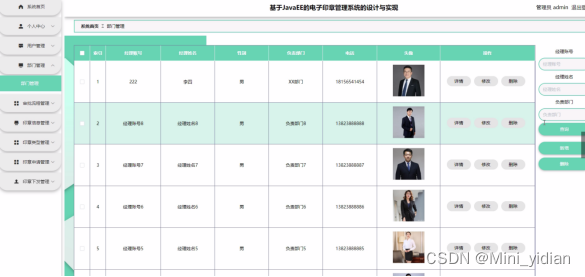 基于springbootvue的电子印章管理系统(源码文档部署讲解)怎么实现javavue绑定流程盖章及驳回 Csdn博客